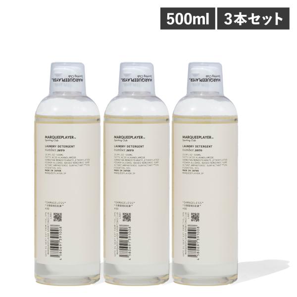 【シューズケアに特化したプロダクトを開発する新鋭ブランド MARQUEE PLAYER】こちらはLAUNDRY DETERGNET #00の3本セットです。環境、衣類、肌へ配慮した次世代型洗剤。本製品は、70年の歴史かある老舗クリーニンク店...