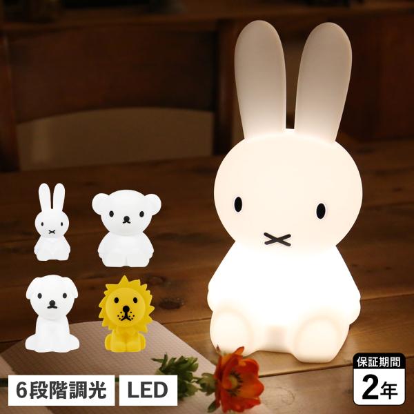 ■ブランド名 / 商品名Mr Maria ミスターマリア / FIRST LIGHT miffy and friends MM-007M■カラーMIFFY：ミッフィーBORIS：ボリスSNUFFY：スナッフィーLION：ライオン■素材 / ...