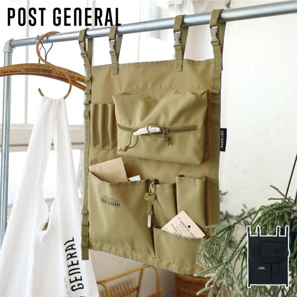 【機能性や用途などを見直し新しい価値の提供を目指す POST GENERAL】POSTGENERALのウォールポケットとして、リビングや車などで使える「HANGING ORGANAIZER」です。9つの様々なサイズのポケットが施されており、...
