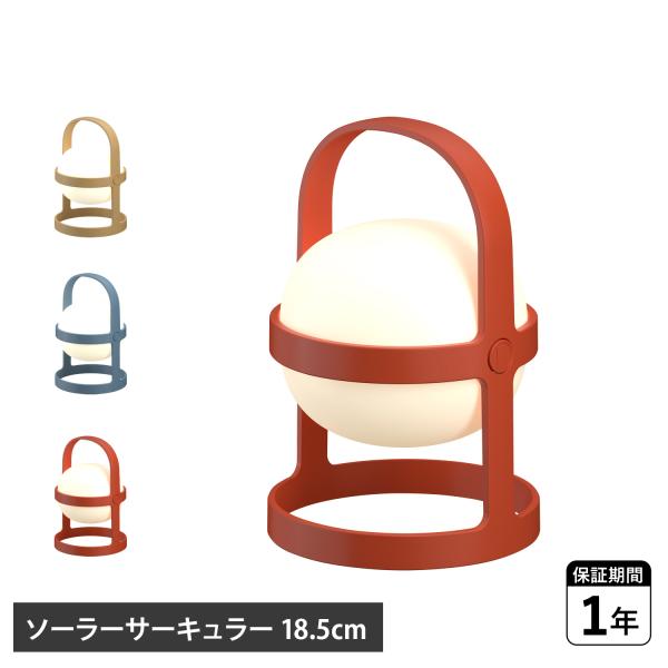 【時代を超えて愛される、北欧デザインの伝統と革新が融合したブランド ROSENDAHL COPENHAGEN】屋外や食卓、寝室に光を持ち運び、特別な空間をもたらすように設計された、太陽光でも充電が可能なポータブルランプです。■ブランド名 /...