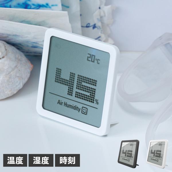 爆買温湿度表示に時計機能がプラスされたマルチなハイグロメーター。お部屋で快適に過ごすために、温度・湿度をチェックしてみませんか。摂氏、華氏表示が切り替えられます。室内にピッタリな温度・湿度は一般的に、室内の快適ゾーンは温度18-28℃、湿度...