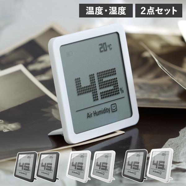 爆買温湿度表示に時計機能がプラスされたマルチなハイグロメーター。お部屋で快適に過ごすために、温度・湿度をチェックしてみませんか。摂氏、華氏表示が切り替えられます。室内にピッタリな温度・湿度は一般的に、室内の快適ゾーンは温度18-28℃、湿度...