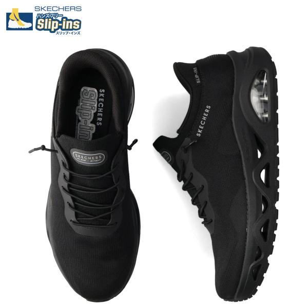 【スケッチするように新しいスタイルを描くことをコンセプトにしたブランド SKECHERS】存在感のあるスタイルと快適な履き心地の、Skechers Street Hands Free Slip-ins(スケッチャーズ ストリート ハンズフリ...