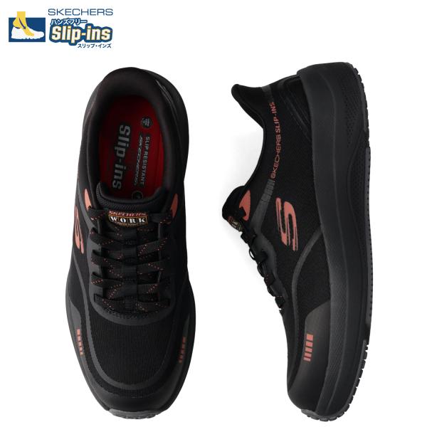 【スケッチするように新しいスタイルを描くことをコンセプトにしたブランド SKECHERS】安定した履き心地と安全性を融合させた、エフォートレスなSkechers Hands Free Slip-ins Work(スケッチャーズ ハンズフリー...