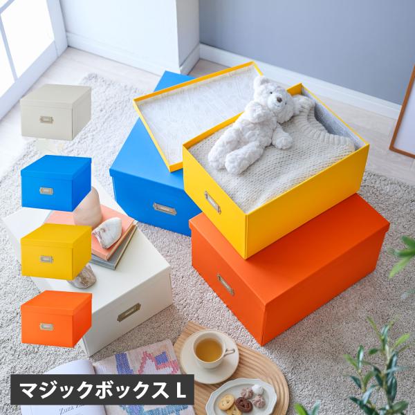 【いつもの暮らしがもっと楽しくなるようなこだわりのキッチンツールやライフスタイルアイテムで毎日を彩り豊かにしてくれるブランド Toffy】紙製のおしゃれなフタ付き収納ボックス。ビスなどを使わず、あっという間に組み立て！使わない時は折りたたん...