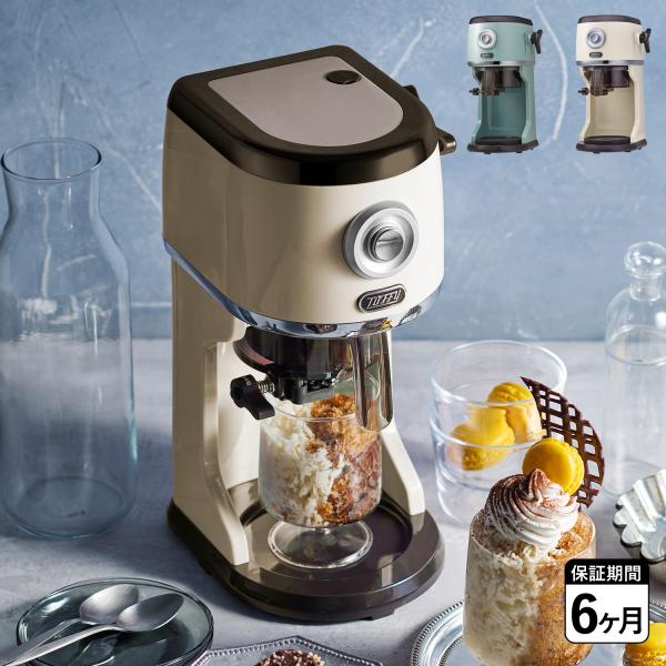 【いつもの暮らしがもっと楽しくなるようなこだわりのキッチンツールやライフスタイルアイテムで毎日を彩り豊かにしてくれるブランド Toffy】Toffy夏の定番アイテム！おうちで「かき氷屋さん気分」が味わえるコンパクトな電動かき氷器で、思い思い...