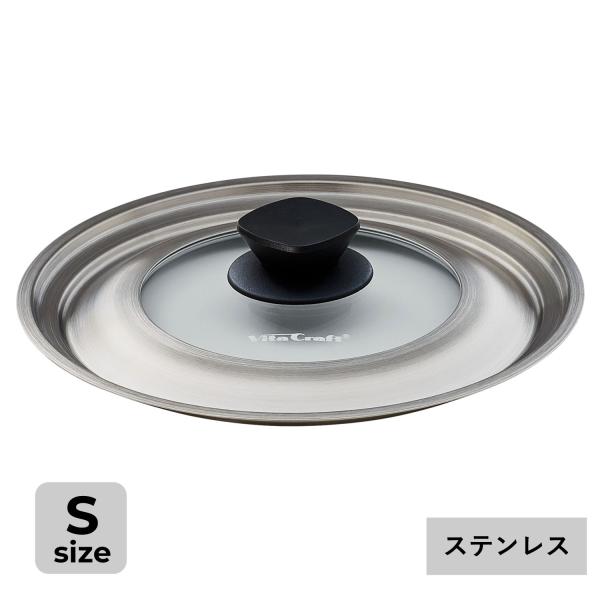 【世界の調理器具メーカーとして健康的な暮らしを支えるブランド Vita Craft】内径20cm・22cmのフライパンや鍋兼用のステンレス製カバーです。スーパー鉄シリーズに対応。幅広い製品に対応。スーパー鉄シリーズやコーティングフライパンは...