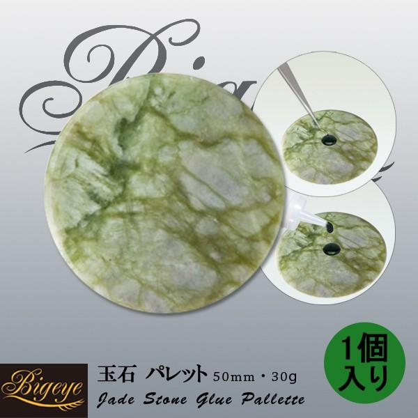 マツエク グルーの硬化速度を遅らせる 玉石 グルー トレー パレット 50mm 30g 1点