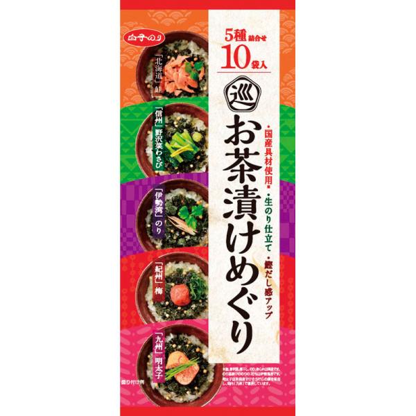 【商品番号】f5351-y09【パッケージサイズ】90×30×250mm【生産国】日本【パッケージ形態】ポリ袋入【保存方法】常温【賞味期限】製造日より約365日ギフト プレゼント 御中元 お中元 お歳暮 御歳暮 内祝 内祝い 帰省 手土産 ...