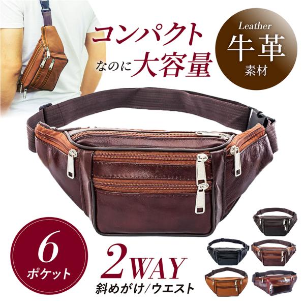【商品特徴】コンパクト な見た目からは想像できない 収納力 ！外出時に必要なものをしっかり持ち出せます使い勝手抜群 の大小６つのポケットで、小さなものから大きなものまで、細かく仕分けて収納できます上質な 牛革 ならではの 高級感 があり、大...