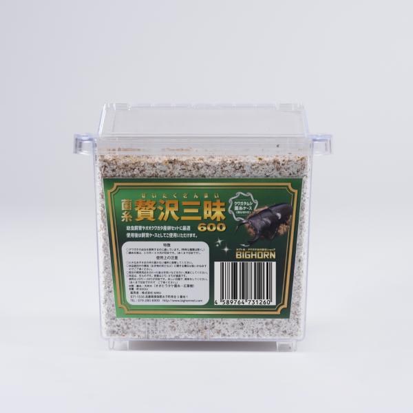 BIG HORNの菌糸商品です。サイズ：幅127・奥行91・高さ117ミリ内容量：約600CC原材料：広葉樹100％（クヌギ・コナラなどMIX）意匠権登録申請中。安心安全な日本製品。 フタも本体もこわれにくいタフな厚みと構造。幼虫1頭を飼育...