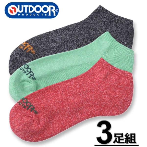 OUTDOOR PRODUCTSのアンクルソックス3足組です。足底クッションパイルで衝撃を吸収してくれます。【カラー】ライトグリーン×ブラック×レッドの3色セットサイズ　適応31　29〜31cm【OUTDOOR PRODUCTS】ポリエステ...
