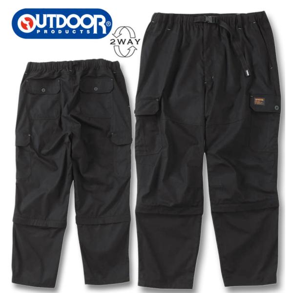 OUTDOOR PRODUCTSの、TCウェザー2WAYイージーカーゴパンツです。ロング丈カーゴパンツとしてはもちろん、ヒザからファスナーで切り離してハーフパンツとしても楽しめます。【サイズについて】サイズ表のウエストサイズは適応範囲となり...