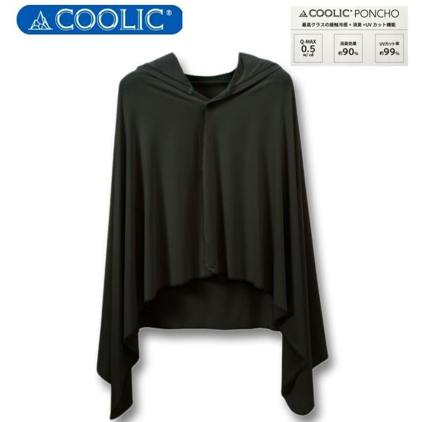 COOLICのポンチョです。■デザインシンプルな無地デザインの、フード付き冷感ポンチョ。薄く軽やかでさらりとした生地感のため、持ち運びにも便利なアイテムです。■素材・機能・熱拡散率が高いヒスイパウダーを練り込んだナイロン繊維を使用・Q-MA...
