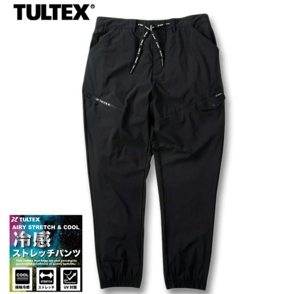 TULTEXの冷感ストレッチジョガーパンツです。すっきりとしたシルエットのジョガータイプで、アクティブにもデイリーにも使いやすい一本。足元に向かって細くなるラインがスタイリッシュな印象を与え、動きやすさと見た目の良さを両立しています。・新接...