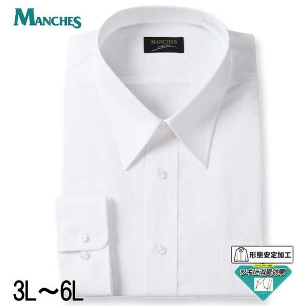 MANCHES COLLECTIONのレギュラーカラー長袖シャツです。普段のビジネスシャツとしても、冠婚葬祭にも使えるベーシックなワイシャツで、10Lまでジャストなサイズを選べます。薄手の生地で、肌触りもサラリと心地良く、脇下消臭テープで気...