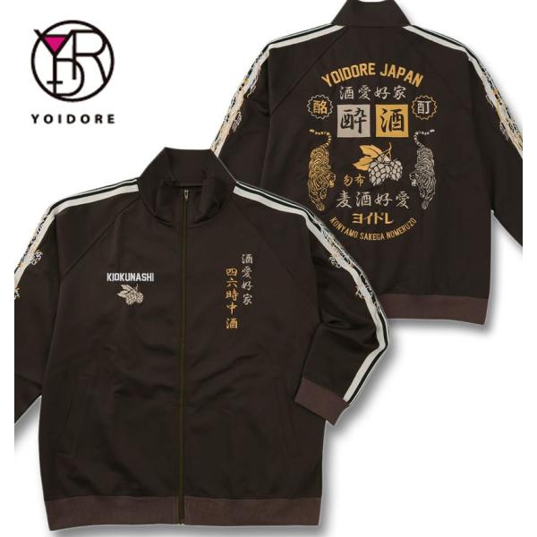 YOIDOREの酒愛好家トラックジャケットです。オールドスクールな雰囲気が漂う、ラインジャージタイプのトラックジャケット。お酒をテーマにしたユニークなワードを随所に散りばめた、遊び心満載のデザインは、酒好きにはたまらない一枚です。ストレッチ...