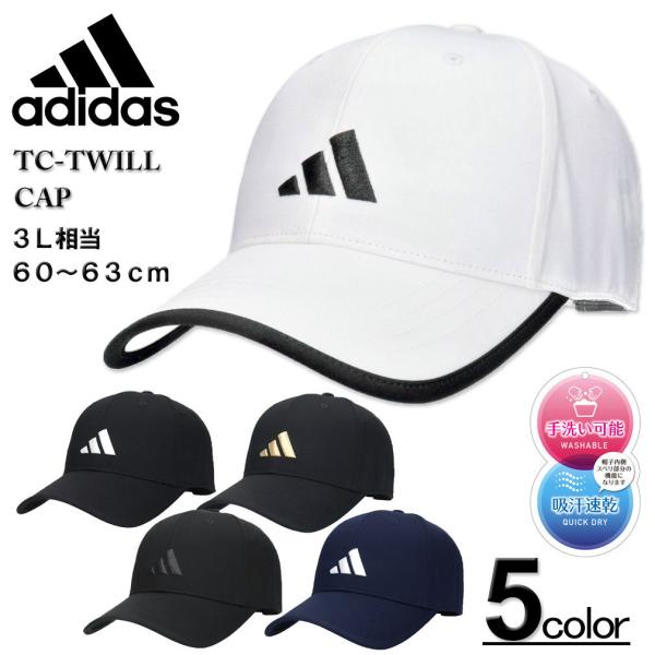 adidasより大きいサイズの TCツイル キャップ/帽子 が入荷しました！季節を問わず使える素材感で年間を通してかぶれる万能キャップ。合わせやすいシンプルなロゴ刺繍デザインでスポーティーな印象に仕上がっています。普段使いからスポーツ・ゴル...