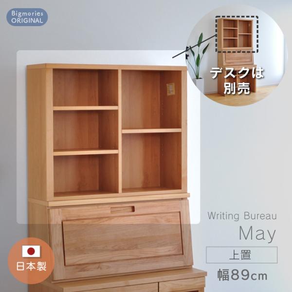 ※北海道・東北・沖縄・離島につきましては追加送料がかかる場合があります。その際は決済後であっても、改めて追加送料のご連絡・請求をいたします。予めご了承ください。サイズ 幅89×奥行25.5×高さ72.5cm材質 側板・内装：プリント化粧合板...