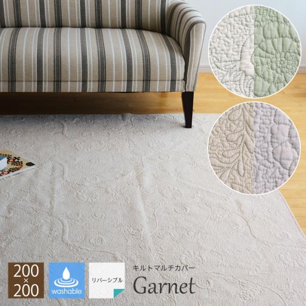 在庫限りで終了 ※北海道・東北・沖縄・離島につきましては追加送料がかかる場合があります。その際は決済後であっても、改めて追加送料のご連絡・請求をいたします。予めご了承ください。サイズ  約200×200cm■材質生地：綿100％中綿：綿・ポ...