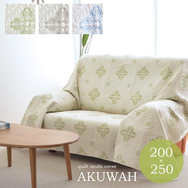 ※北海道・東北・沖縄・離島につきましては追加送料がかかる場合があります。その際は決済後であっても、改めて追加送料のご連絡・請求をいたします。予めご了承ください。サイズ  約200×250cm材質  側生地：綿100％刺繍糸：ポリエステル10...