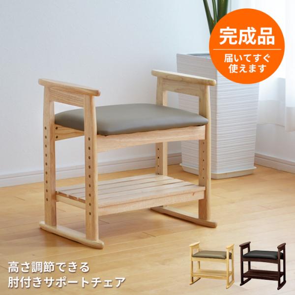 ※北海道・東北・沖縄・離島につきましては追加送料がかかる場合があります。その際は決済後であっても、改めて追加送料のご連絡・請求をいたします。予めご了承ください。サイズ  幅53×奥行35×高さ51cm座面高さ：40・37・37cm下棚：幅4...