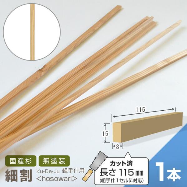 ■一度のご注文で組手什カテゴリ内の製品を合計5本以上でご注文をお願いいたします(キット各種・20本セット等と同時購入の場合は1本からOK)運送中に折れやすい特性上、少数の配送ができないためです。合計1〜4本でご注文された場合は、キャンセル処...