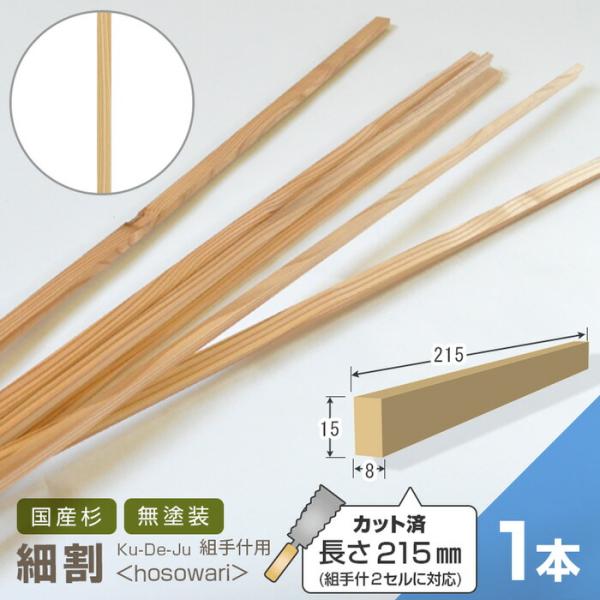 ■一度のご注文で組手什カテゴリ内の製品を合計5本以上でご注文をお願いいたします(キット各種・20本セット等と同時購入の場合は1本からOK)運送中に折れやすい特性上、少数の配送ができないためです。合計1〜4本でご注文された場合は、キャンセル処...