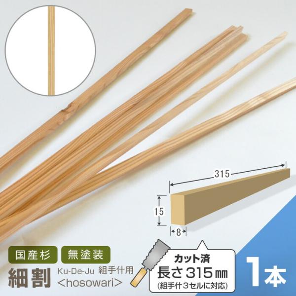 ■一度のご注文で組手什カテゴリ内の製品を合計5本以上でご注文をお願いいたします(キット各種・20本セット等と同時購入の場合は1本からOK)運送中に折れやすい特性上、少数の配送ができないためです。合計1〜4本でご注文された場合は、キャンセル処...