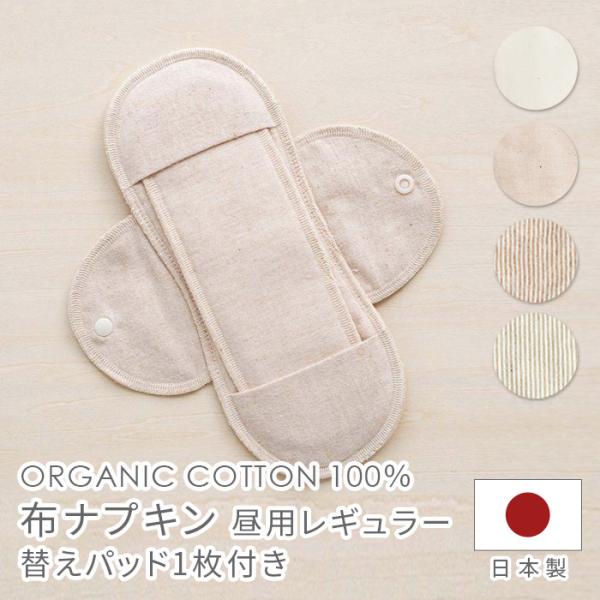 ※北海道・東北・沖縄・離島につきましては追加送料がかかる場合があります。その際は決済後であっても、改めて追加送料のご連絡・請求をいたします。予めご了承ください。サイズ 本体ホルダー：23×8cmパッド：19×6.5cm素材 オーガニックコッ...