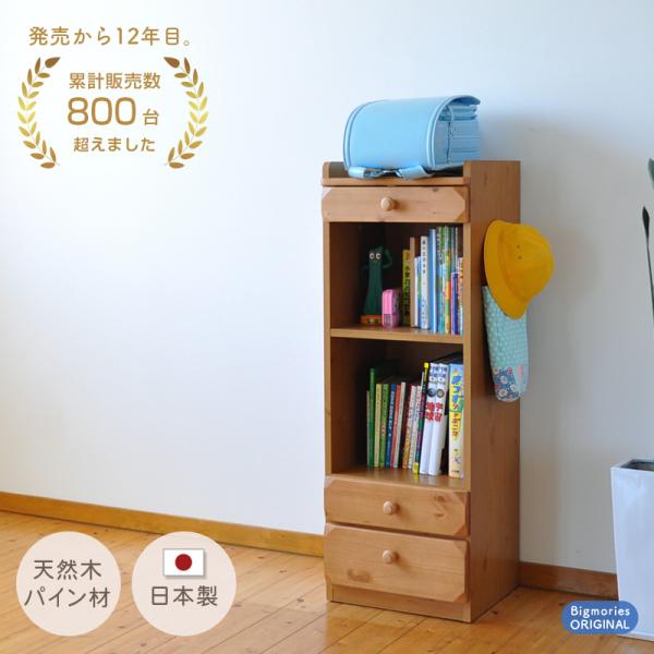 ※北海道・東北・沖縄・離島につきましては追加送料がかかる場合があります。その際は決済後であっても、改めて追加送料のご連絡・請求をいたします。予めご了承ください。●組み上がり完成品　■ 簡単な部品の取り付け作業(引き出しつまみ・フック)が必要...