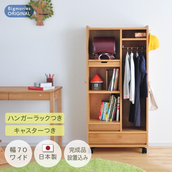 ※北海道・東北・沖縄・離島につきましては追加送料がかかる場合があります。その際は決済後であっても、改めて追加送料のご連絡・請求をいたします。予めご了承ください。●組み上がり完成品　■サイズ：幅70(フック除く)×奥行35×高さ146cm　天...