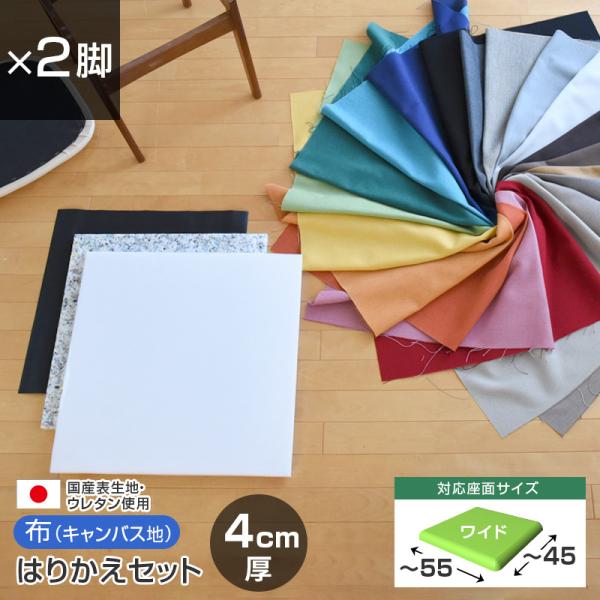 【送料込み】対象外地域：北海道・沖縄・離島は追加500円■材質・サイズ■キャンバス地（国産・サンゲツ製）アクリル100％：約幅70×60cm■ウレタン：約65×55cm 厚み2cm■チップウレタン：約60×50cm 厚み2cm■不織布：約6...