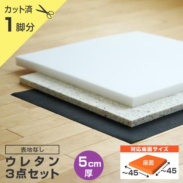 ※北海道・東北・沖縄・離島につきましては追加送料がかかる場合があります。その際は決済後であっても、改めて追加送料のご連絡・請求をいたします。予めご了承ください。※不織布に折りじわが入ります。製品仕様としてご了承ください。【ウレタンについて】...