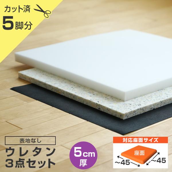 ※北海道・東北・沖縄・離島につきましては追加送料がかかる場合があります。その際は決済後であっても、改めて追加送料のご連絡・請求をいたします。予めご了承ください。※不織布に折りじわが入ります。製品仕様としてご了承ください。【ウレタンについて】...