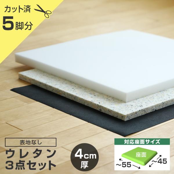 ※北海道・東北・沖縄・離島につきましては追加送料がかかる場合があります。その際は決済後であっても、改めて追加送料のご連絡・請求をいたします。予めご了承ください。※不織布に折りじわが入ります。製品仕様としてご了承ください。【ウレタンについて】...