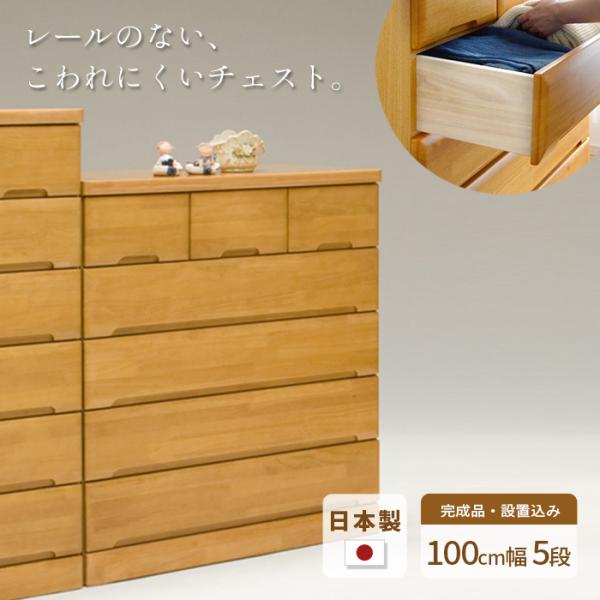 ※北海道・東北・沖縄・離島につきましては追加送料がかかる場合があります。その際は決済後であっても、改めて追加送料のご連絡・請求をいたします。予めご了承ください。サイズ 幅99.2×奥行45×高さ101.5cm小引出し内寸：幅27.0×奥行3...