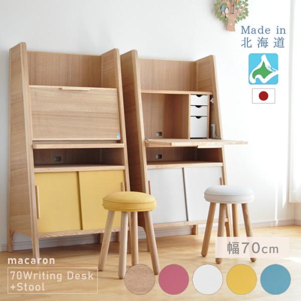 ※北海道・東北・沖縄・離島につきましては追加送料がかかる場合があります。その際は決済後であっても、改めて追加送料のご連絡・請求をいたします。予めご了承ください。サイズデスク：幅70×奥行45(天板開けたとき60.9)×高さ134.5cm天板...