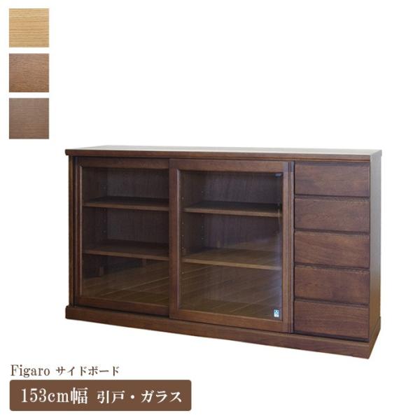 ※北海道・東北・沖縄・離島につきましては追加送料がかかる場合があります。その際は決済後であっても、改めて追加送料のご連絡・請求をいたします。予めご了承ください。サイズ 幅153×奥行39×高さ85.5cm扉内内寸（左右同じ）：幅56×奥行2...