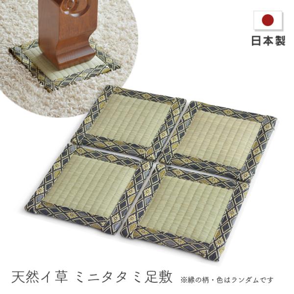 ※北海道・東北・沖縄・離島につきましては追加送料がかかる場合があります。その際は決済後であっても、改めて追加送料のご連絡・請求をいたします。予めご了承ください。サイズ  15cm角（厚さ約8mm）材質  天然イ草（防カビ加工）生産国  日本...
