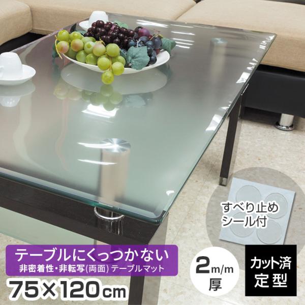 ※北海道・東北・沖縄・離島につきましては追加送料がかかる場合があります。その際は決済後であっても、改めて追加送料のご連絡・請求をいたします。予めご了承ください。●ガラステーブル、鏡面仕上げ、漆塗り、大理石のテーブルに●マット自体にキズがつき...