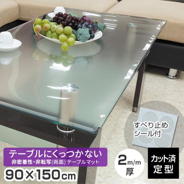 ※北海道・東北・沖縄・離島につきましては追加送料がかかる場合があります。その際は決済後であっても、改めて追加送料のご連絡・請求をいたします。予めご了承ください。●ガラステーブル、鏡面仕上げ、漆塗り、大理石のテーブルに●マット自体にキズがつき...