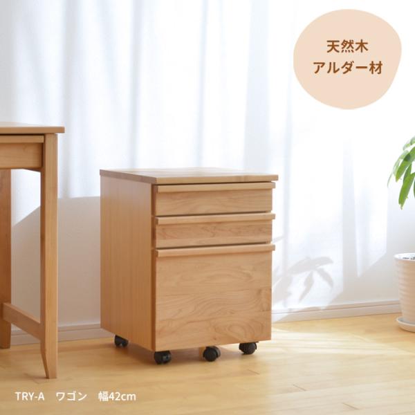 ※北海道・東北・沖縄・離島につきましては追加送料がかかる場合があります。その際は決済後であっても、改めて追加送料のご連絡・請求をいたします。予めご了承ください。サイズ 幅42×奥行43×高さ57cm材質 天板・引出前板：アルダー材（オイル塗...
