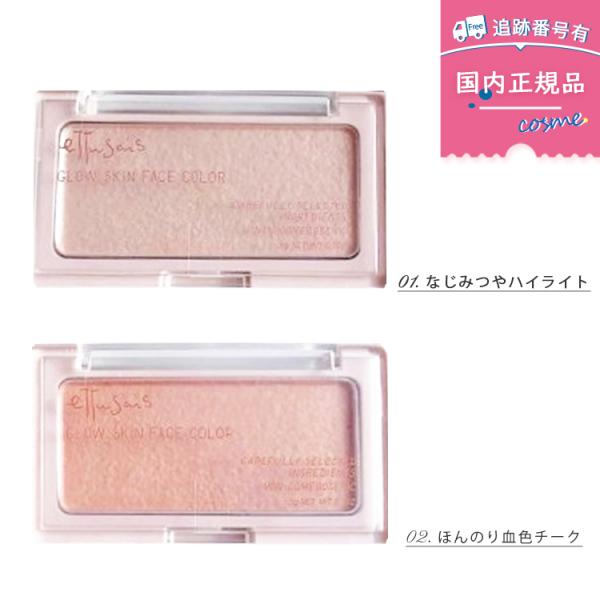 ■新開発!とけこむような使用感の生感ツヤベース採用。じわっと発色とツヤを実現。■ブルベ・イエベ問わず誰でも使える透明肌を引き立てるカラー設計。■指塗りで密着。化粧くずれしにくい。■うるおいが長時間続く。スキンケア仕立て。■洗顔料でオフ&am...