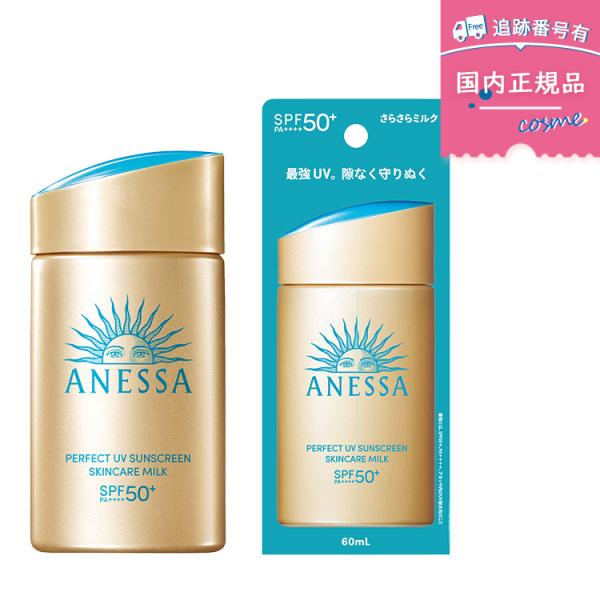 ■紫外線から隙なく守りぬく さらさらUVミルク■UVブロック技術をダブル搭載。目もと・頬などのシミゾーンも隙なく守りぬく。さらさらな最強*UVミルク。■動きによってできる日焼け止めのよれや隙間を自動修復するオートリペア技術を搭載。耐こすれ。...