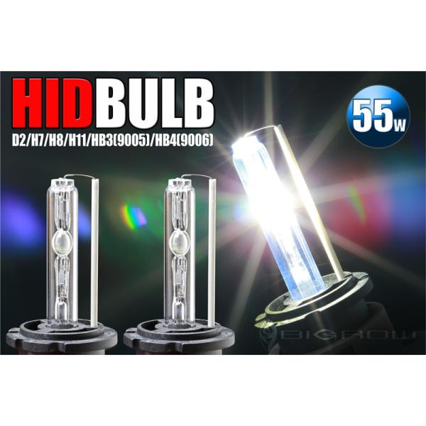 HIDバルブ　55W 種類D2C(D2R・D2S共用）H3H3CHB3(９００５）HB4（９００６）H7H8H11H16色温度の種類（4300K 6000K 8000K 10000K 12000K 15000K)このバルブは55Wバラスト専...