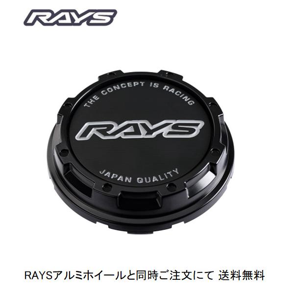 ◆表示価格は、センターキャップ：４個セット◎RAYS アルミホイールと同時ご注文にて、送料無料！※沖縄・離島[佐渡市・淡路島など]や一部の地域は、除く●メーカーよりお取り寄せ商品となります。※メーカー欠品の場合、お時間をいただく場合がありま...