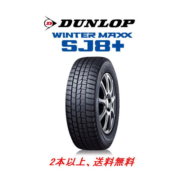 ◎表示価格は、タイヤ１本単品価格となります。☆２本以上[数量２〜]ご注文にて、送料無料※沖縄・離島[佐渡市・淡路島など]や一部の地域は、除きます。●メーカー取り寄せ商品となります。※メーカー欠品の場合、お時間をいただく場合があります。◇当店...