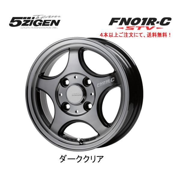 ◎表示価格は、アルミホイール単品１本価格となります。☆４本以上[数量４〜]ご注文にて、全国送料無料※３本以下ご注文の場合は、別途送料がかかります。※沖縄・離島[佐渡市・淡路島など]や一部の地域は、除きます。●メーカーより発送商品となります。...