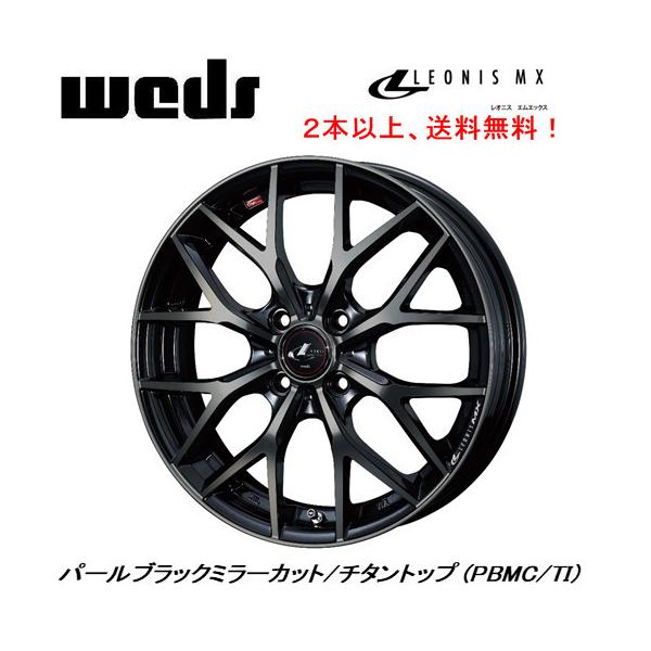 ◎表示価格は、アルミホイール単品１本価格となります。☆２本以上[数量２〜]ご注文にて、全国送料無料！※沖縄・離島[佐渡市・淡路島など]や一部の地域は、除きます。●メーカーより発送商品となります。※メーカー欠品の場合、お時間をいただく場合があ...